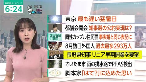 寺門亜衣子 首都圏ネットワーク 20240918 もちふわcm動画研究所