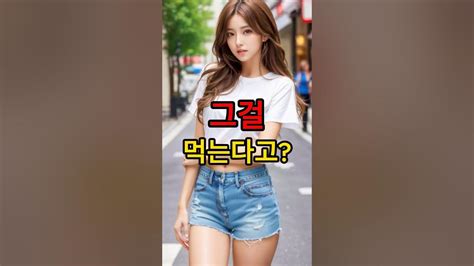 센스있는 외국인의 상견례 Youtube