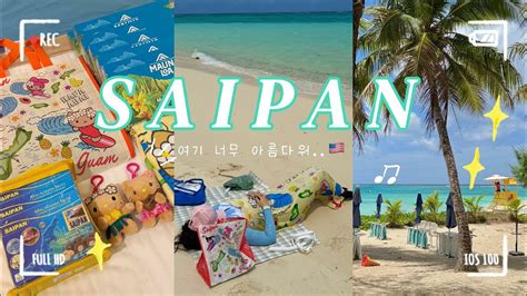 Vlog 이번 휴가는 여기 사이판여행브이로그🇺🇸 1탄 천국의 마나가하 섬오션스타 거북이 호핑투어태닝키티 Youtube