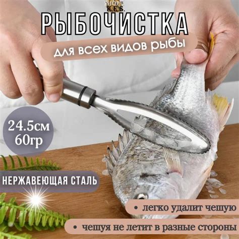 Рыбочистка ручная из нержавеющей стали, чистилка универсальная, нож для ...