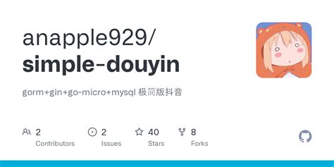 Github Anapple929 Simple Douyin Gorm Gin Go Micro Mysql 极简版抖音