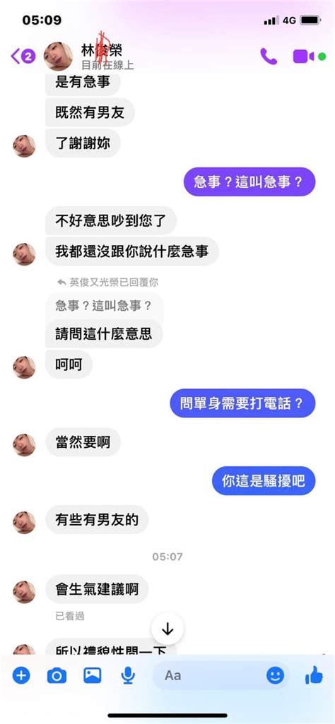 半夜騷擾訊息電話已封鎖 閒聊板 Dcard