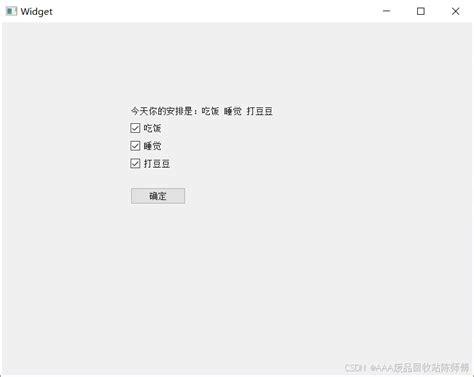 52常用控件qcheckbox的使用 Csdn博客
