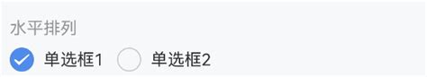 Radio 单选框 Ibest Ui