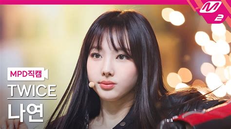 [mpd직캠] 트와이스 나연 직캠 4k Set Me Free Twice Nayeon Fancam Mcountdown