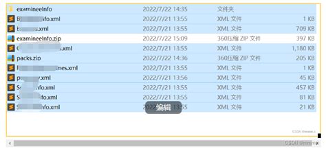 使用java压缩文件生成各种zip包总结（整理为工具类版）java Zip Csdn博客