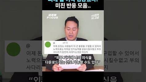 머스크 진짜 큰일 내버렸다 뉴럴링크 댓글 반응 Shorts 일론머스크 Elonmusk Zum Tv