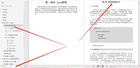 京东t8架构师最新整理的面试笔记：java高级程序员面试宝典，在github都杀疯了京东java架构师 Csdn博客