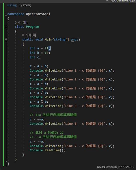 C 运算符详解 Csdn博客