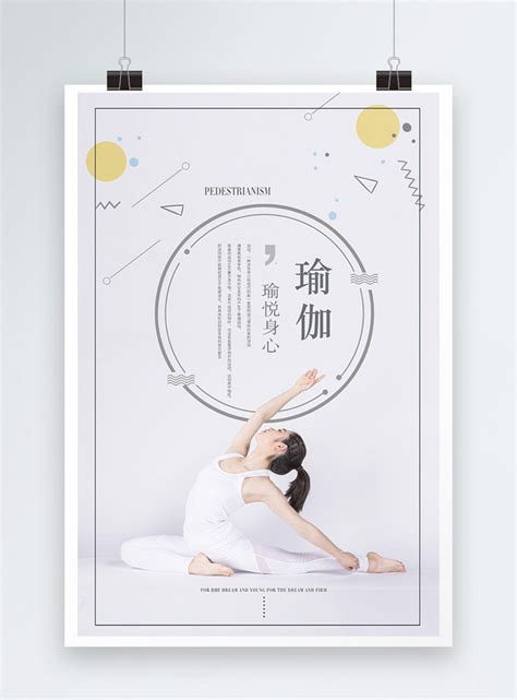 Template Poster Kesehatan Yoga Untuk Diunduh Gratis Lovepik