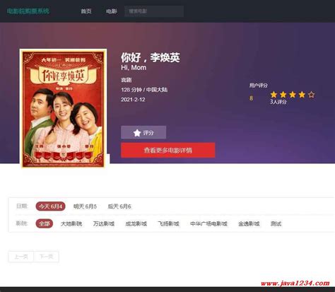 Javaweb电影院在线购票系统【javaweb毕业设计】java知识分享网 免费java资源下载 Javaweb电影院在线购票系统【javaweb毕业设计】java知识分享网 免费java资源下载