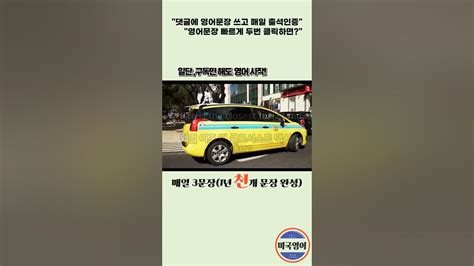 기초 스피킹 왕초보도 기초단어로 영어문장을 완벽하게 완성하는법 I 쉽게 하고 싶은말 영어로 만들기 I 영어의 기초 원리