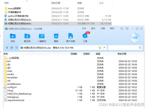 Python计算机毕设（附源码）校园红色文化网站（djangomysql57文档）红色教育网站代码 Csdn博客