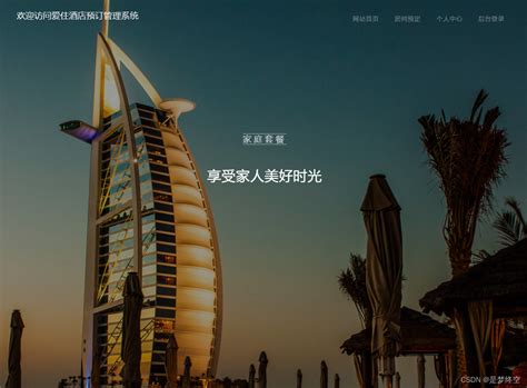 基于springboot的酒店预订管理系统源代码数据库10000字文档 002hotelmanager数据库 Csdn博客