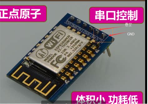 Esp8266烧录固件 程序员大本营