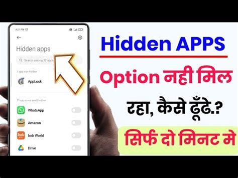 Hidden Apps Option Not Showing Mobile Setting Mai Hidden Apps Ka Option Show Nhi Kar Raha