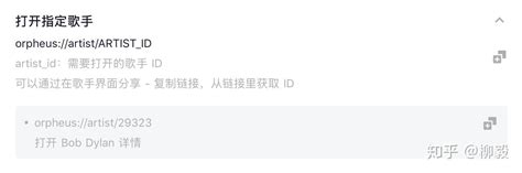 如何寻找一个 app 的 url schemes 知乎