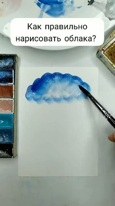 Как нарисовать облака акварелью правильно Shorts Youtube