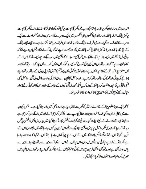 Train Me Gand Mari Train Me Chudai