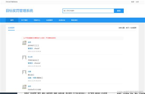 基于php目标奖罚管理系统php扣分系统 Csdn博客