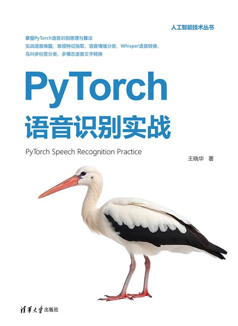 清华大学出版社 图书详情