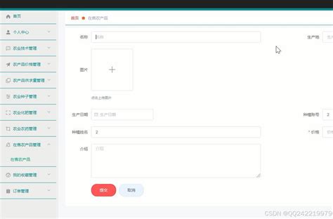 计算机毕业设计node js农业信息化一体化服务系统express vue csdn博客