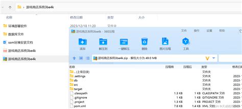 Java计算机毕业设计（附源码）游戏商店系统（ssmmysqlmavenlw文档） Csdn博客