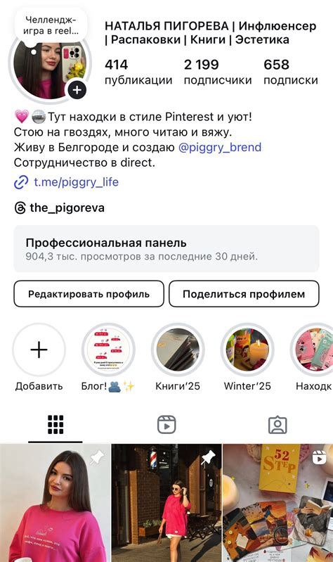 Давайте ВП в инст 🩷 Буду рада видеть каждого 🫂 Делитесь своими
