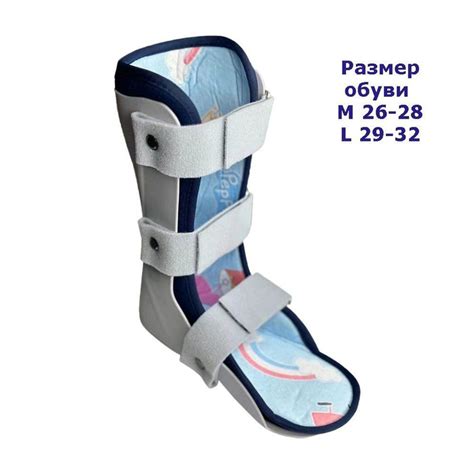 Ортез На голеностопный сустав, Для стопы Размер 31, 30 - купить с ...