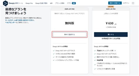 Python入門DeepLを導入して翻訳をしてみるVSCode 気ままなシュミログ