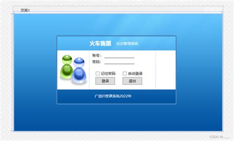 使用wpf制作简单的登陆页面wpf登录界面 Csdn博客