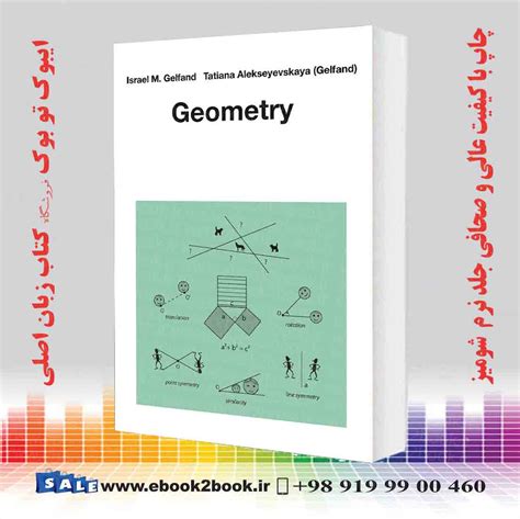Geometry فروشگاه کتاب ایبوک تو بوک