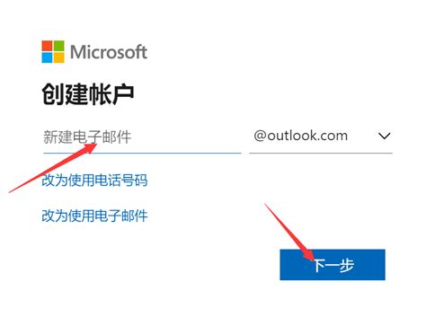 激活microsoft 365时，如何注册microsoft账号？ microsoft 365 中文网