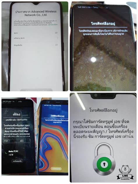 โทรศัพท์ติดล็อครายเดือน ติดล็อคเครือข่าย ซัมซุง ออปโป้ วีโว่ หัวเว่ย เรียลมี ติดล็อคใช้งานไม่ได้