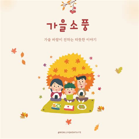 가을 무료 이미지・디자인・샘플・템플릿 Canva캔바