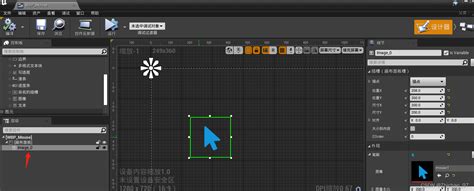 【ue】更改鼠标光标ue4如何替换鼠标指针 Csdn博客
