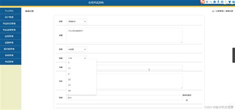 在线考试系统 jsp java springmvc mysql mybatis 本地部署在线考试 csdn博客
