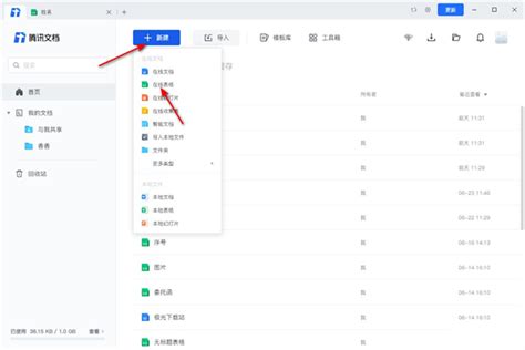 騰訊文件怎麼添加附件？騰訊文件新增附件操作方法 電腦軟體 Php中文網