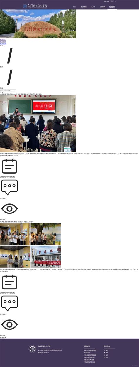 html网页设计结课作业——基于html css仿学校官网页面 51cto博客 html网页设计题库
