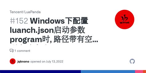 windows下配置luanch json启动参数program时 路径带有空格则启动失败 · issue 152 · tencent