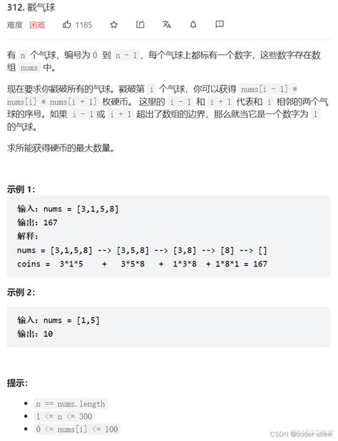 【区间dp】戳气球 51cto博客 戳气球问题