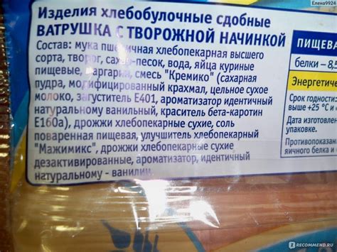 Ватрушка Каравай Ватрушки с творогом - «Самые вкусные! + Фото состава и ...