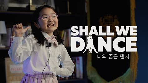 제 꿈의 직업은 댄서입니다｜원더차일드 스피치｜춤 추는 즐거움 Youtube