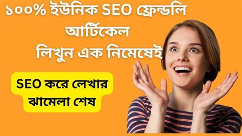 Aiprm Chatgpt Aiprm Prompt Human Written 100 Unique Seo Optimized Article Beautiful