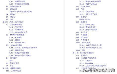 不愧是阿里p8大牛推荐的 Java性能优化实践文档”面面俱到，太全了java性能优化实践 Pdf Csdn博客