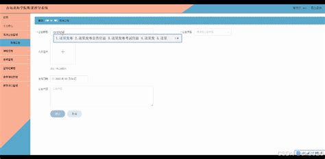 Springboot青岛黄海学院听课督导系统q1qv4 Csdn博客