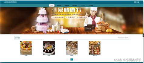[附源码]python计算机毕业设计django面包连锁店管理系统 门店管理系统 python csdn博客