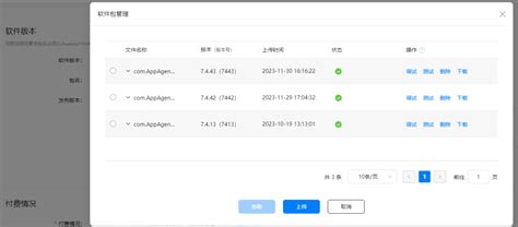 MAUI APP 发布指南四华为篇 应用 测试 审核