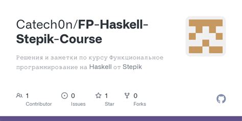 Github Catech0nfp Haskell Stepik Course Решения и заметки по курсу