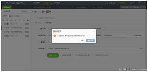 免费etl工具taskctl—web版【作业设计】webkettle在线设计器 Csdn博客 免费etl工具taskctl—web版【作业设计】webkettle在线设计器 Csdn博客